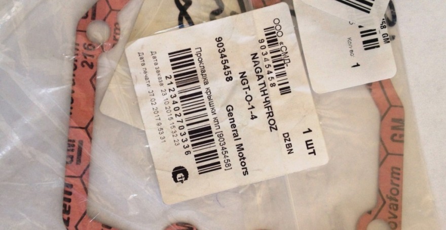 Замена сальника штока механизма переключения передач Opel Zafira A на ...